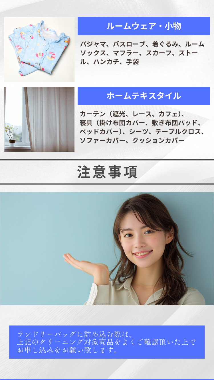 Loop Laundry (ループランドリー) | 新感覚、詰め込み放題型の宅配クリーニング！